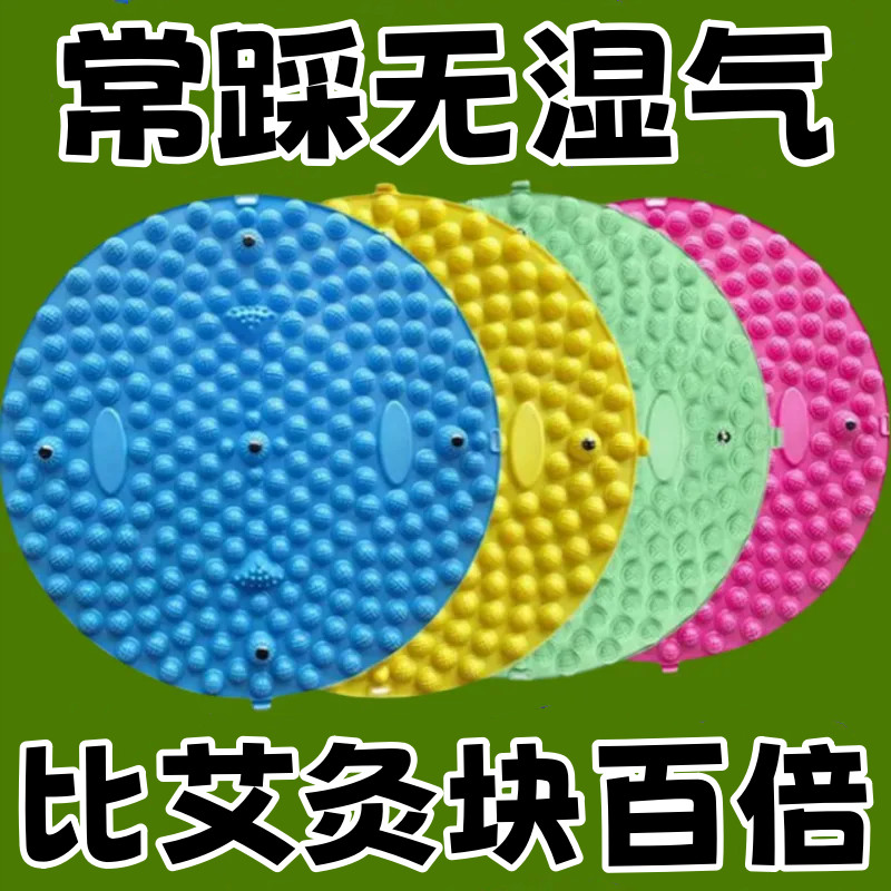 Tpe Super Pain Super Thick Super Large Round Shiatsu Board Household ...