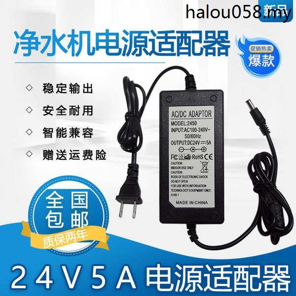 24v5a Water Purifier Power Adapter 24V2A 2 5A 3A Transformer Universal ...
