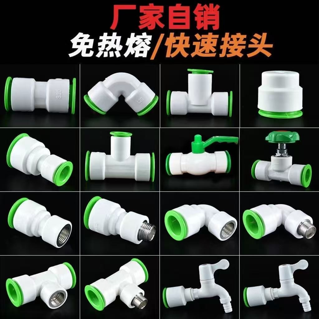 4 Points 6 Points 3 cm Hot Melt-Free PPR Quick Connector Hot Melt-Free In-Line Plug-In Universal ...