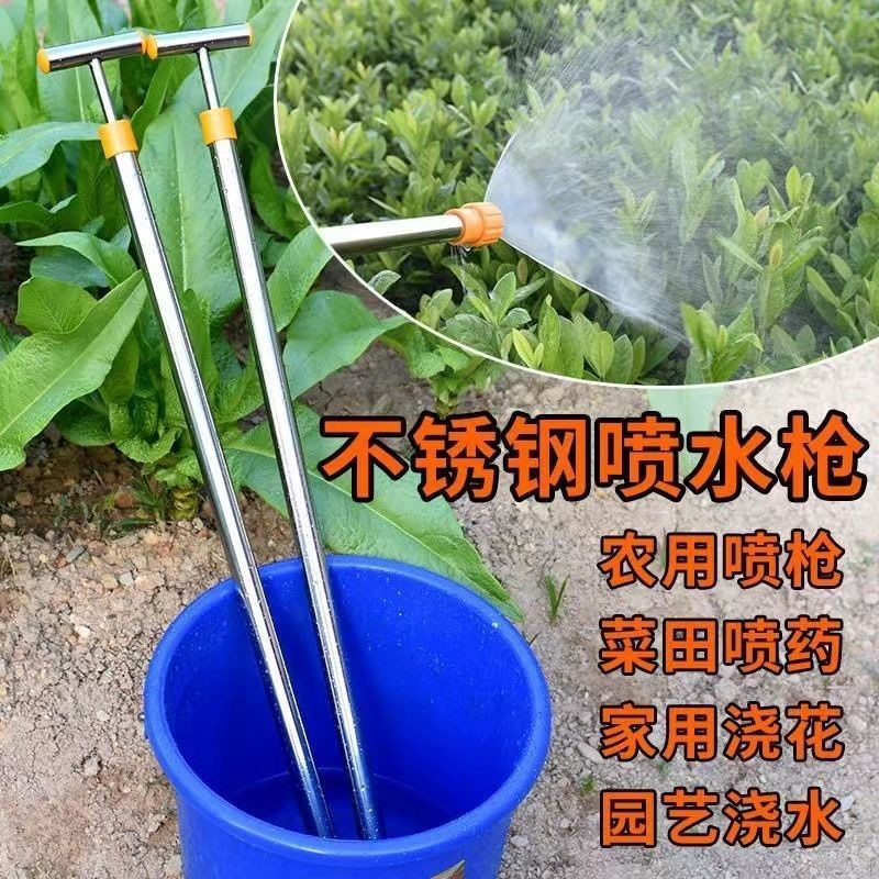 Water Gun Manual Sprayer Drifting Pesticide Stainless Steel Spray Gun ...