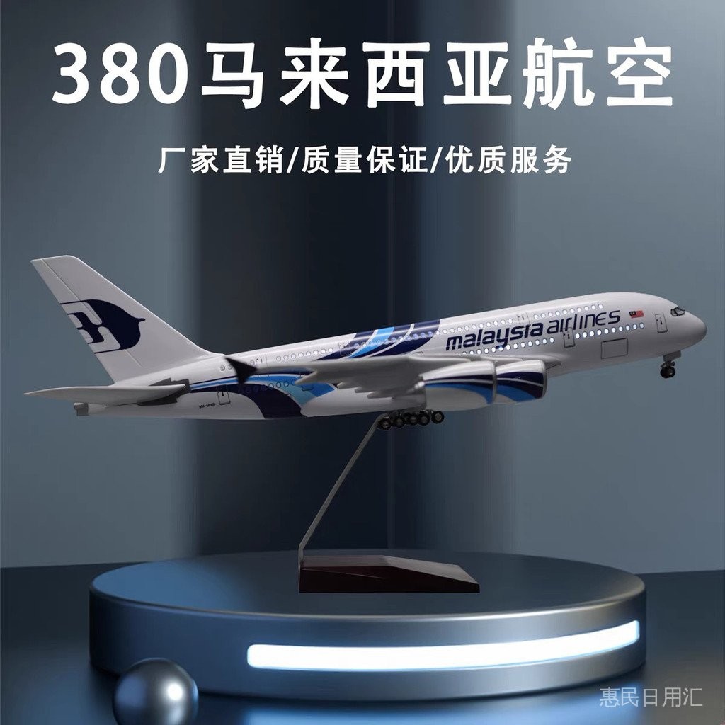 [with Wheels with Lights] Malaysia Airmaster Airmaster 380 Airbus A380 ...
