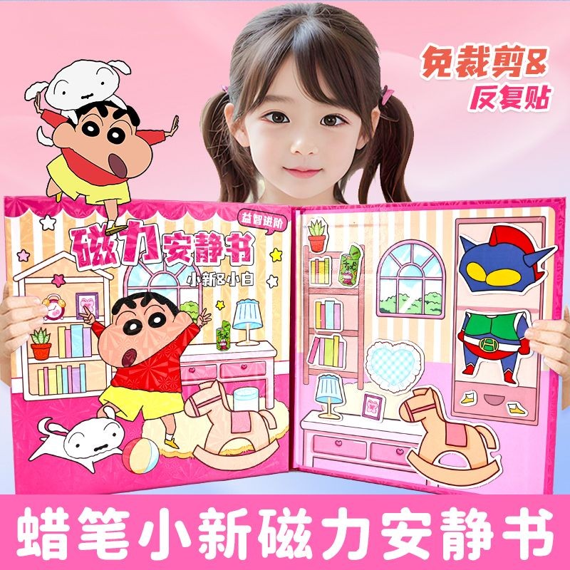 Crayon Shin-Chan Magnetic Quiet Book Boy Toys Children Strong Iron ...