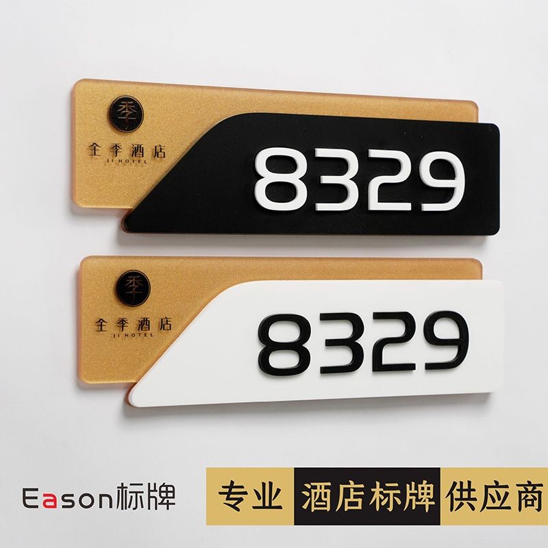 ADSM/Hotel Room Number Plate Custom-Made High-End Hotel House Number ...