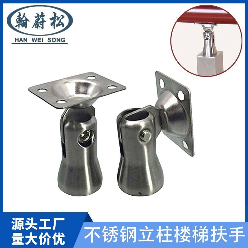 Stainless Steel Column Accessories Shaking Head Railing Armrest Movable ...
