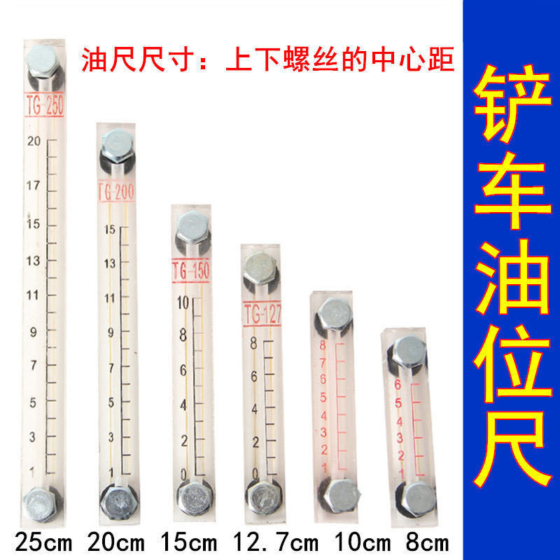 Loader Fuel Tank Scale Small Forklift Oil Dipstick Oil Level Ruler ...