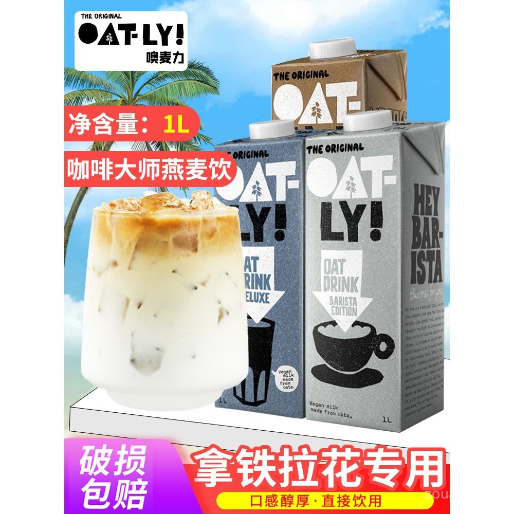 OATLY Coffee Master Susu Oat 1Loatly Milk Coffee Master Minuman Oat ...
