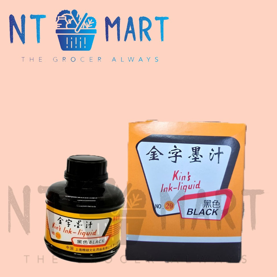 Kin"s Black Ink Liquid / Dakwat Hitam Kaligrafi / Chinese Calligraphy ...