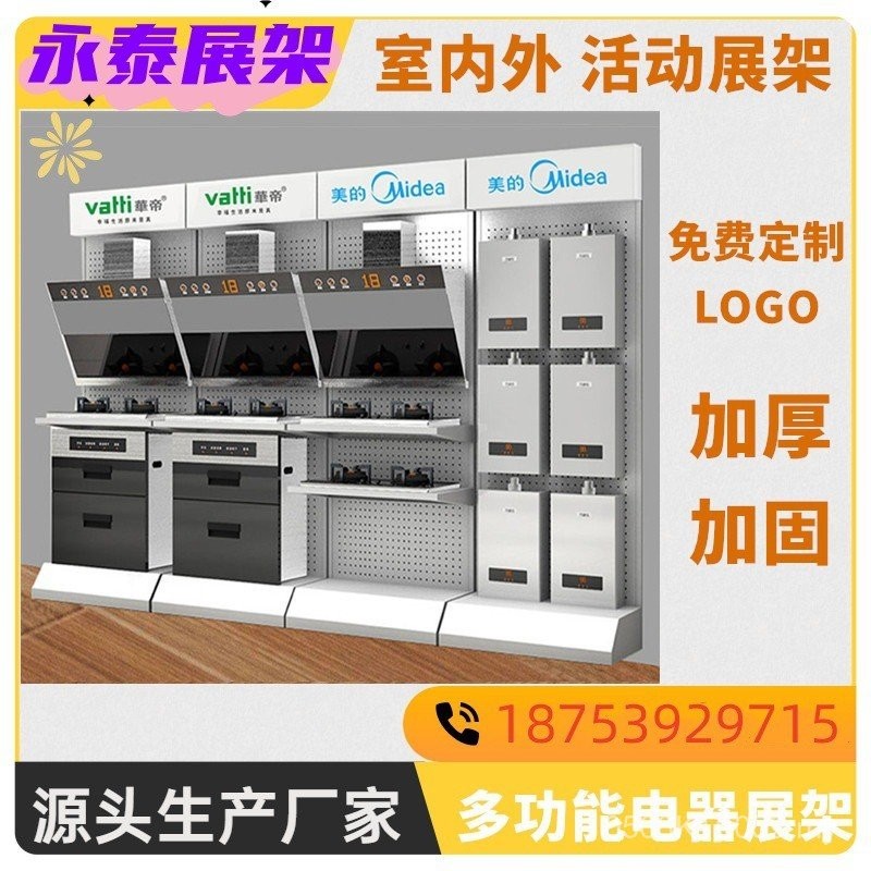 Range Hood Display Stand Display Stand Midea Iron Portable Stove ...