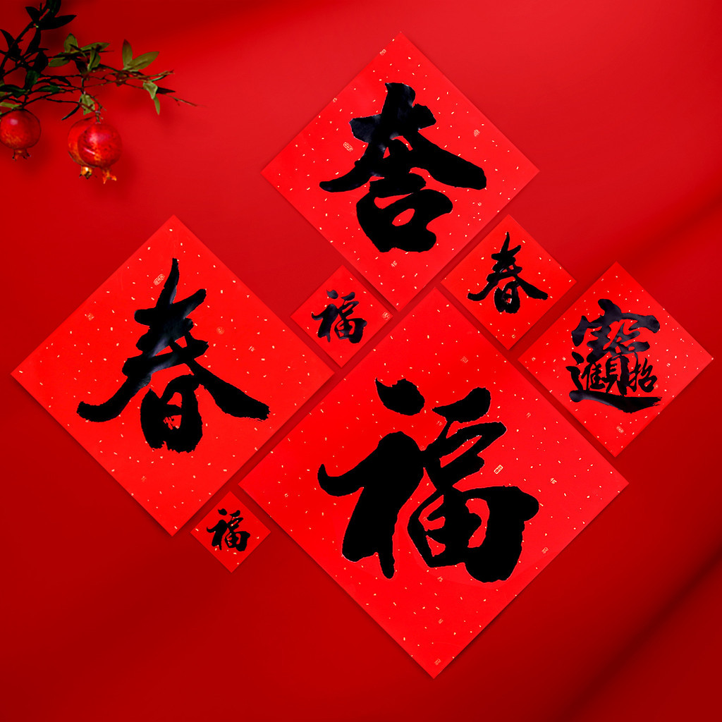 龙年2024乔迁福字门贴搬家创意书法福字入户门装饰大门福字贴Fu character door stickers 2025 New Year ...