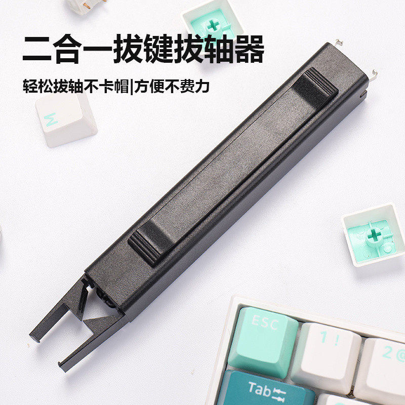 Axis Puller Mechanical Keyboard DIY Button Change Axis Keycap Puller ...