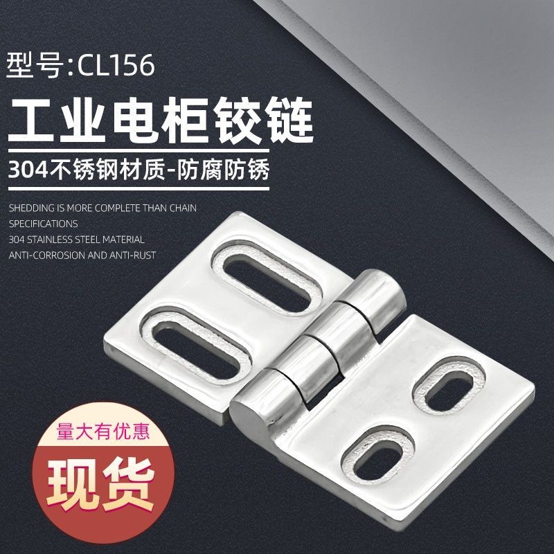 304 Stainless Steel Hinge Heavy Duty Thickened CL156 Industrial ...