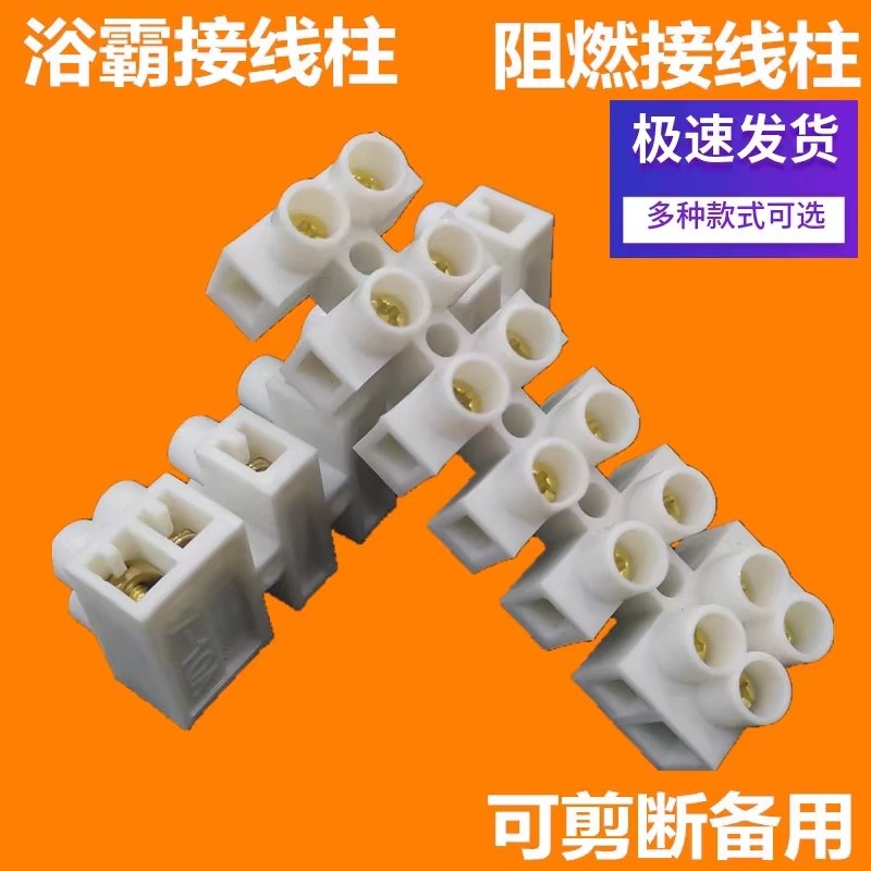 Ready Stock Yuba Junction Post Junction Box Junction Row Terminal ...