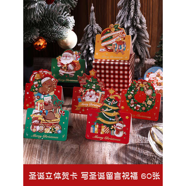 christmas card Kad ucapan Krismas bahasa inggeris 3d hiasan hadiah kad ...