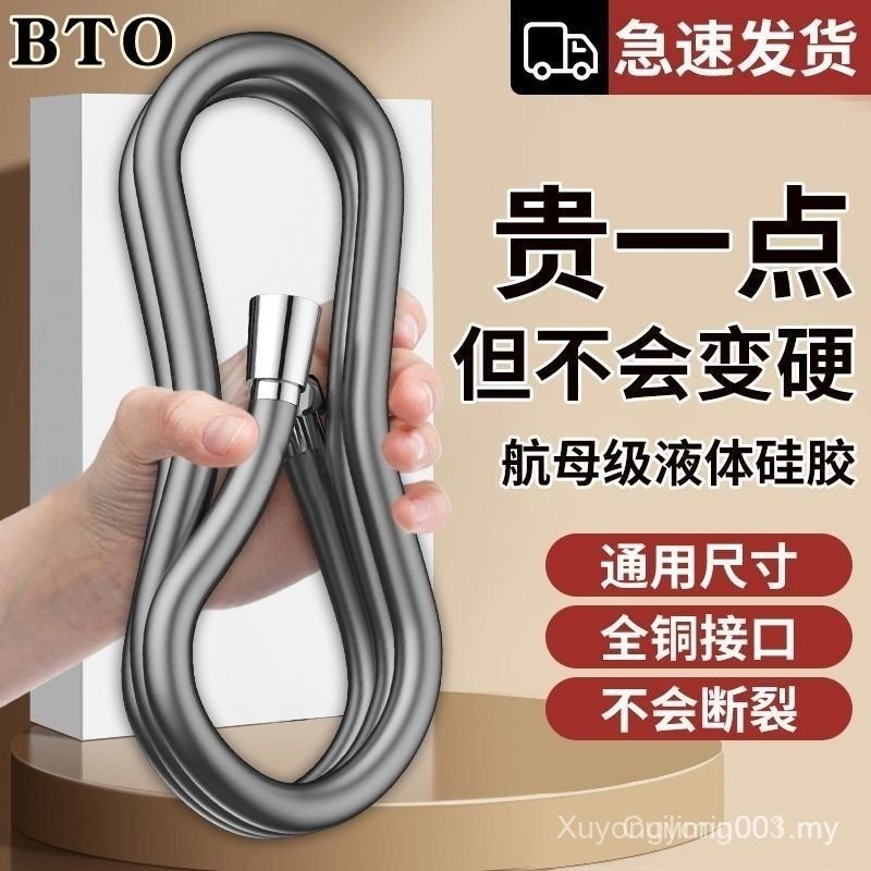 Bto German Shower Hose Universal Explosion-Proof PVC Water Heater ...