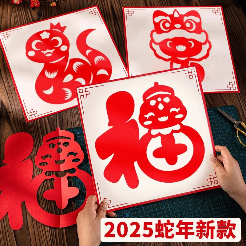 High-quality 2025 Year of the Snake Chinese New Year Paper-Cutting diy ...