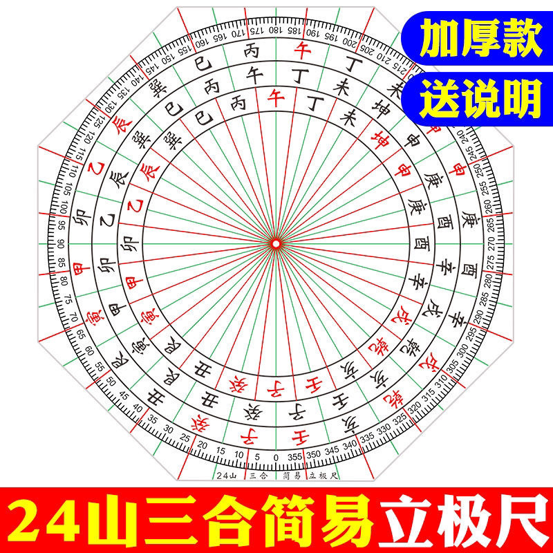 Twenty-four Mountain Standing Ruler Three-in-One Simple High-Precision ...