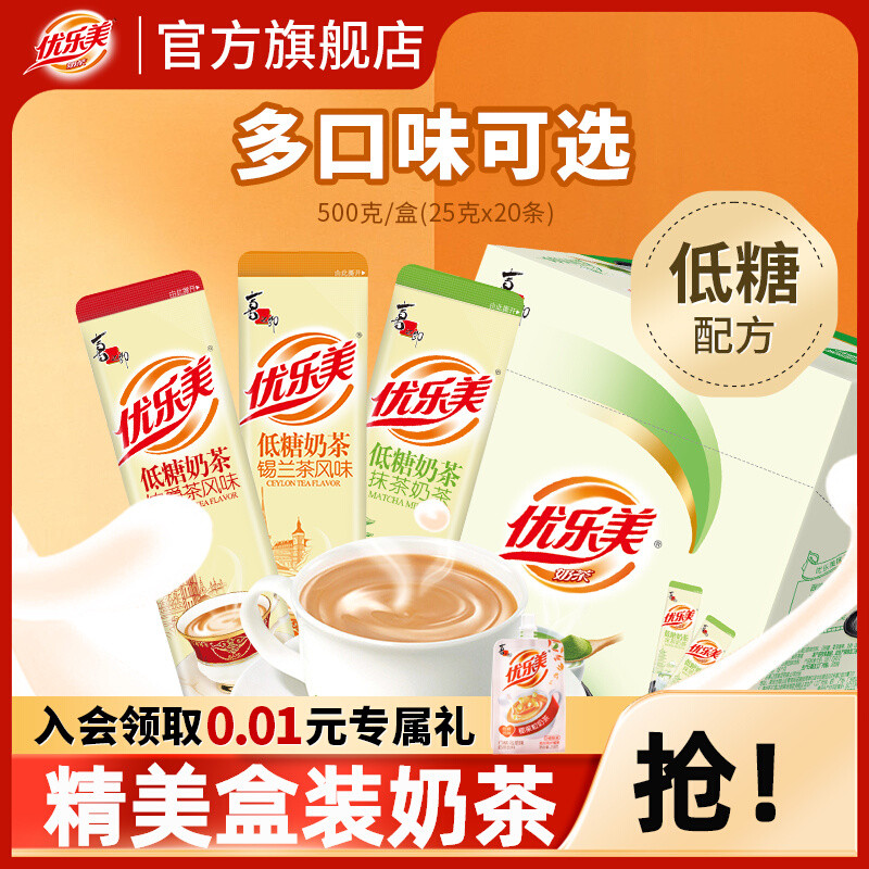 Low Sugar Bars Packaging Boxed Milk Tea Powder Matcha Ceylon Instant ...