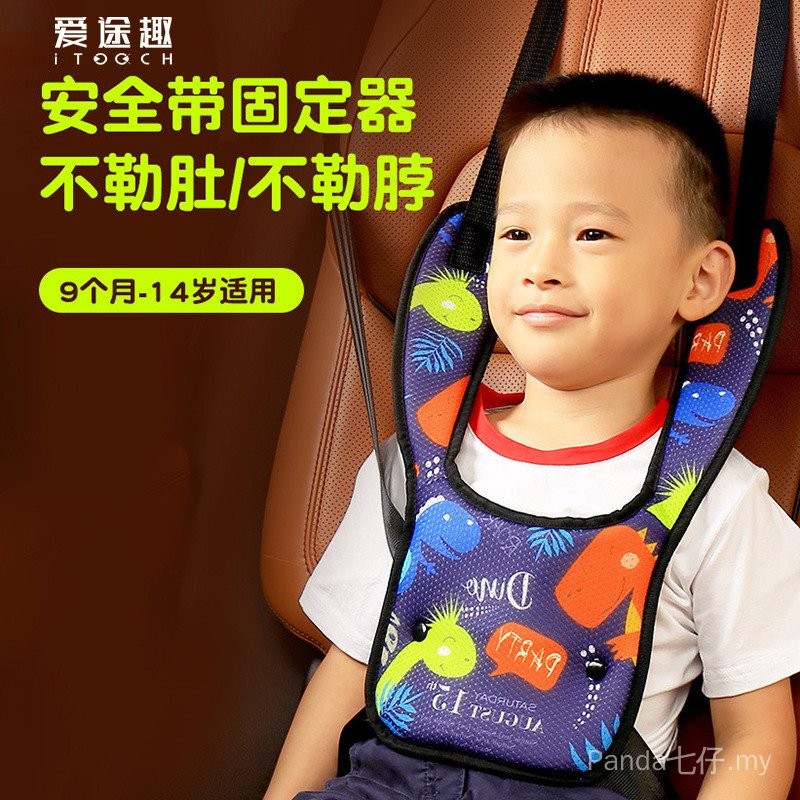 Car Child Seat Belt Adjustment Retainer Travel Safety Seat Anti ...