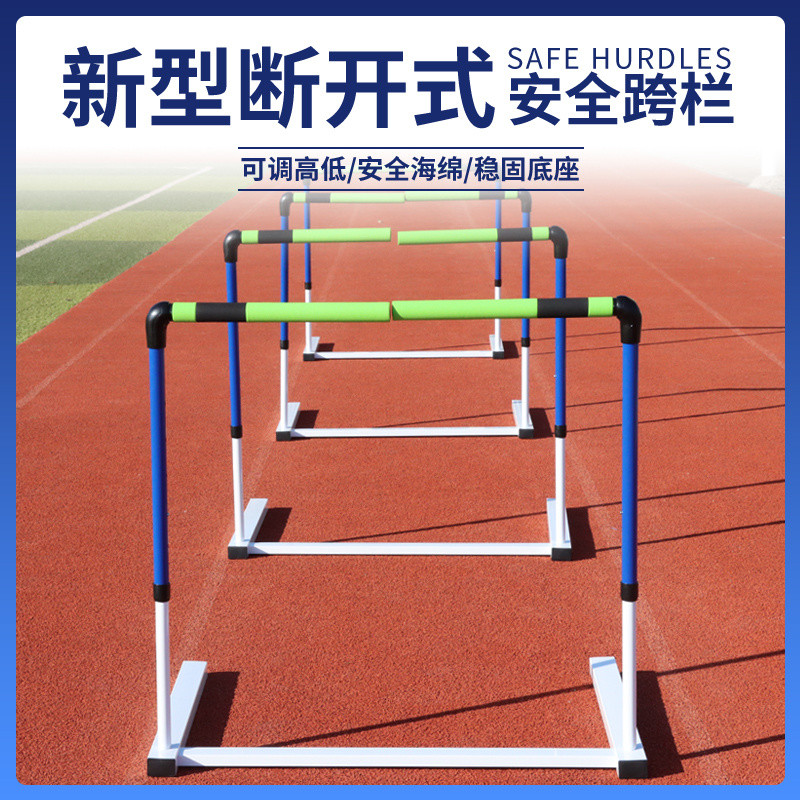 Professional Track and Field Hurdles Adjustable Detachable Lifting ...