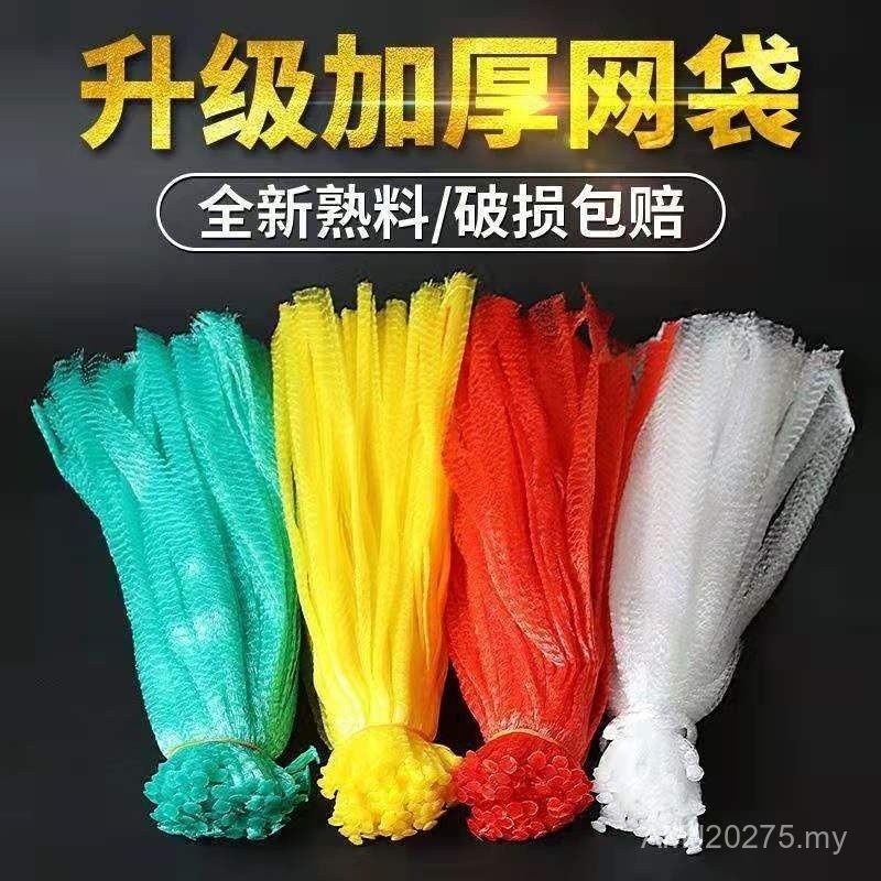 Thickened plastic net bag supermarket fruit net bag red smal thickened ...
