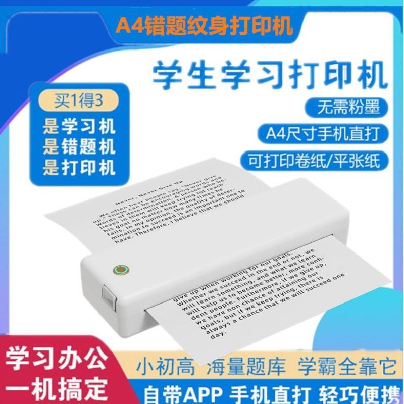 A4 Wrong Question Printer Portable Small Home Student Wrong Question ...