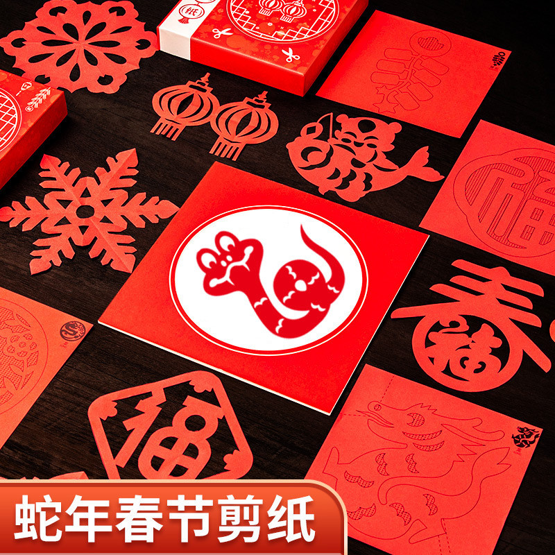 2025 Spring Festival Paper-Cutting Year of the Snake Window Grille ...