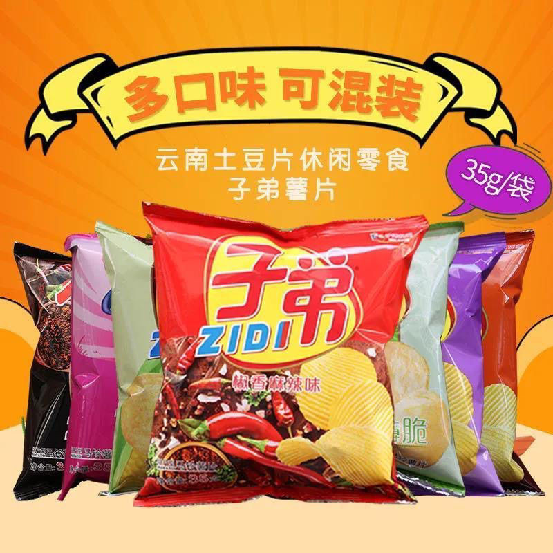Yunnnan Specialty Zidi Potato Chips 30g Whole Box Clear Seaweed Flavor ...