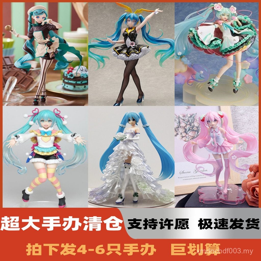 Hatsune MIKU Decoration Model Rem Dome Girl Beauty Figure Full Set ...