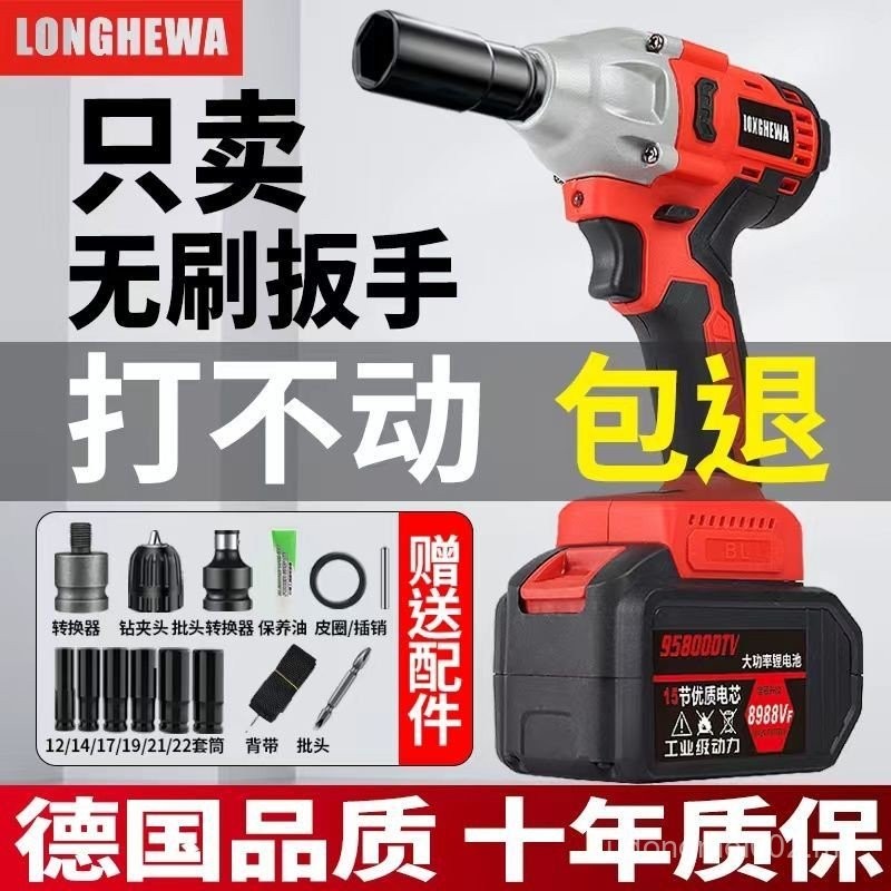 German Electric Wrench High Torque Impact Electric Air Gun Brushless ...