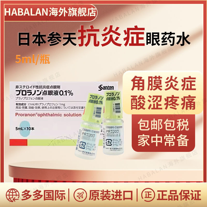 Santen SANTEN Eye Drops Eye Drops Relieve Eye Fatigue Red Blood ...
