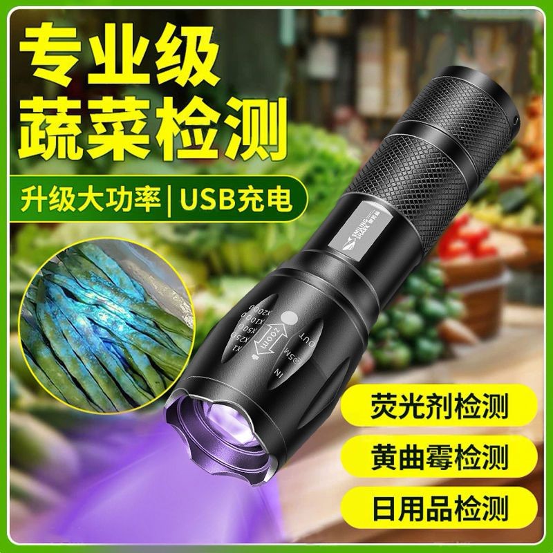 Rechargeable Purple Light Source Appraisal Purple Light Flashlight ...