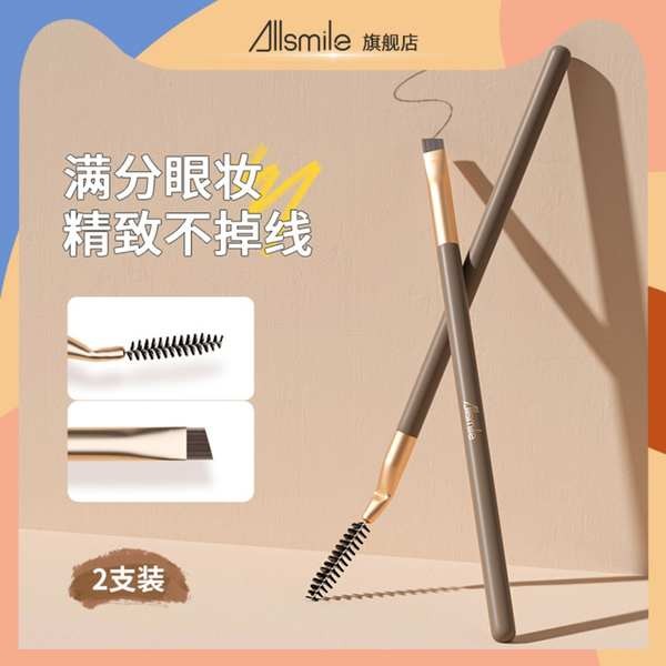brush set brush Berus Kening Allsmile, Sapu Kening Rata, Sikat Kening ...