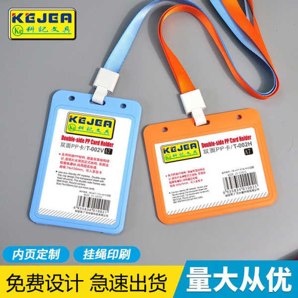 lanyard card lanyard card holder Kad kerja Keji dua sisi PP kad lengan ...