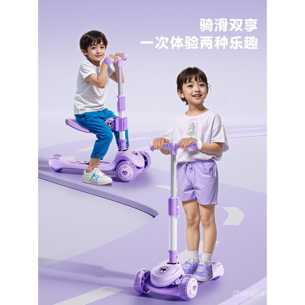 Kuromi Scooter Two-in-One Children 1-3 Years Old Big Children 6-112 ...