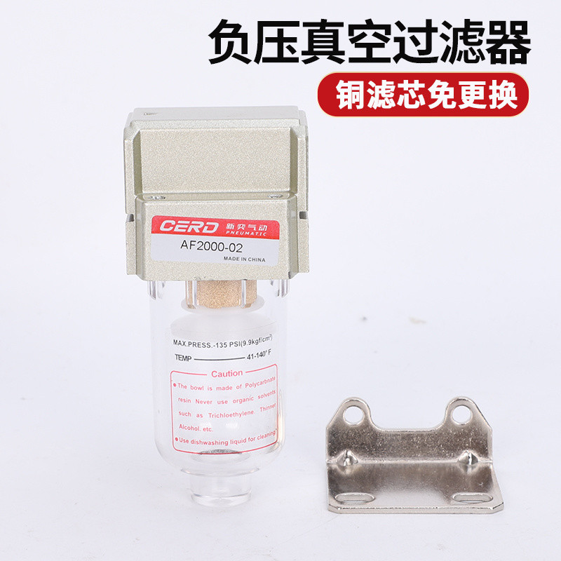 Small Small Vacuum Negative Pressure Filter Vacuum Pump Air Pipe Air ...