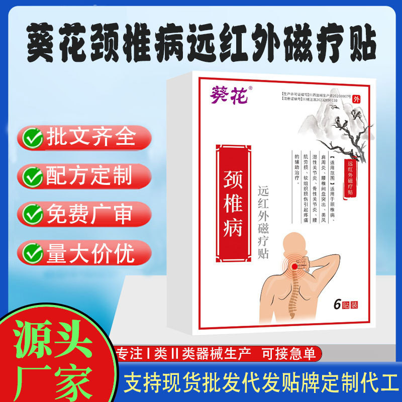 Sunflower Lumbar Spine Disc Protrusion Lumbar Muscle Strain Soft Tissue ...
