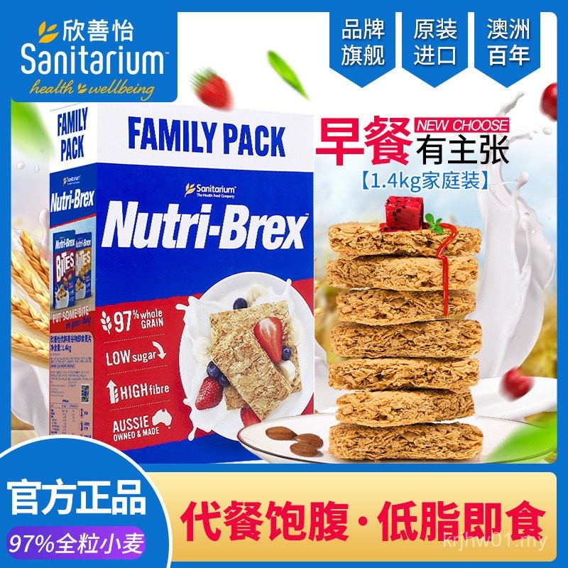 [1.8,000 People Collection] Australia Imported Oatmeal nutri-brex ...