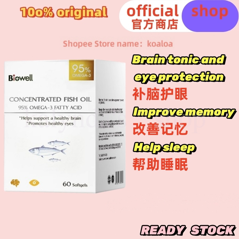 【Buy 3 Free 1】 Biowell fish oil DHA lutein Memory fish oil Biowell小金星鱼油 DHA叶黄素学生备考鱼油补脑记忆力深海鱼油鱼肝油 ...