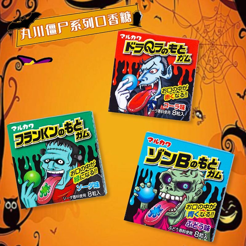 Imported Marukawa Zombie series chewing gum cola soda Grape Flavor ...