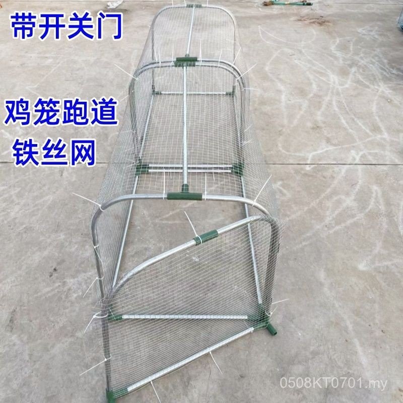 Walking Chicken Cage Tunnel Breeding Cage Scattered Chicken Courtyard ...
