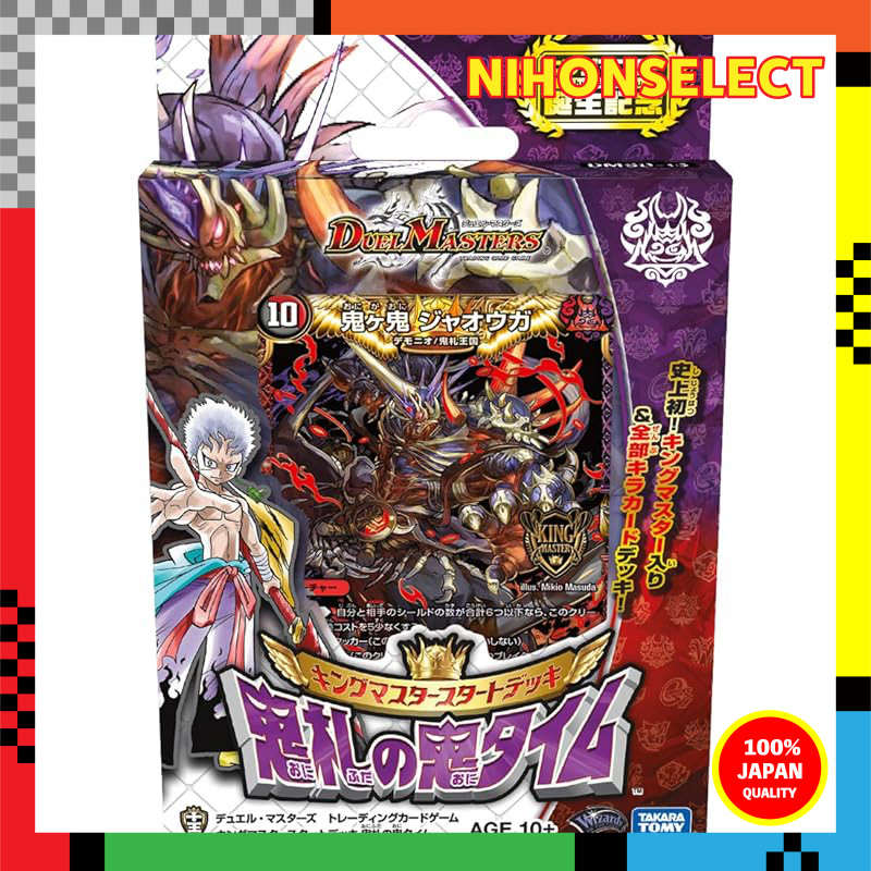 Duel Masters TCG DMSD-15 King Master Start Deck: Demon Card's Demon Time | Shopee Malaysia