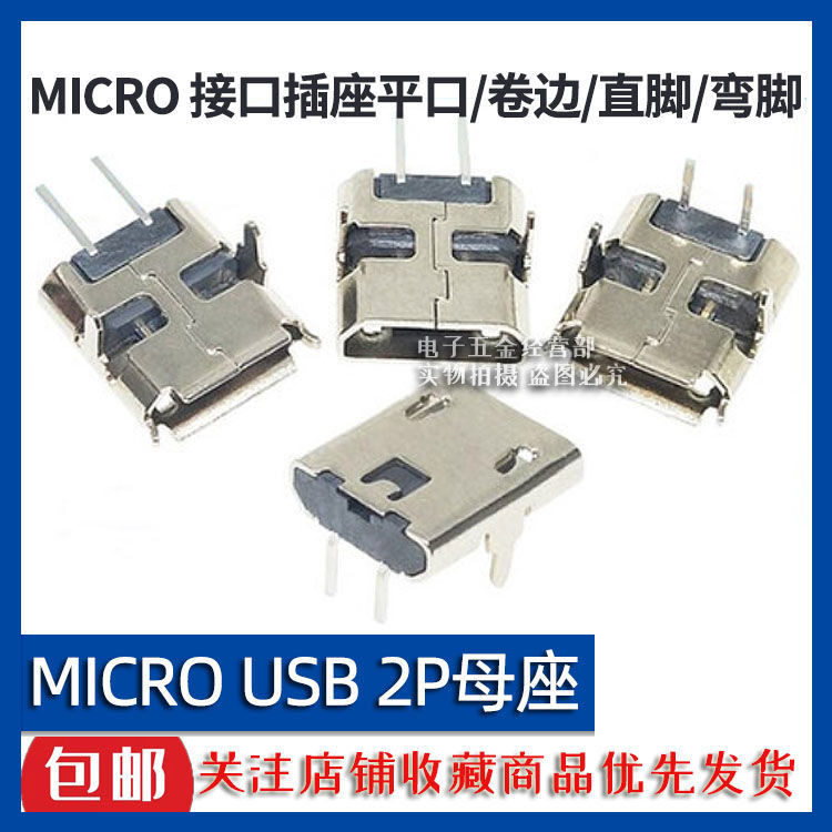 Micro USB 2P Android Female Socket 2 Pin Fixed 2P In-Line Patch Mike ...
