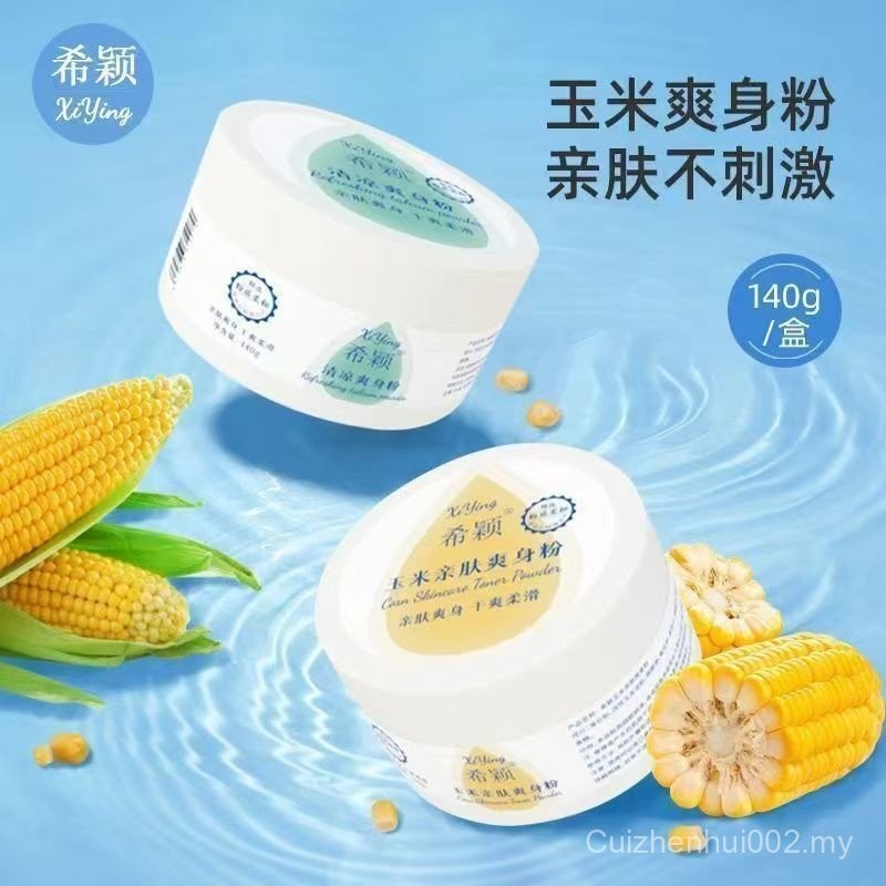 Talcum Powder Remove Prickly Heat Powder Dry Anti-itch Cool Sweat ...