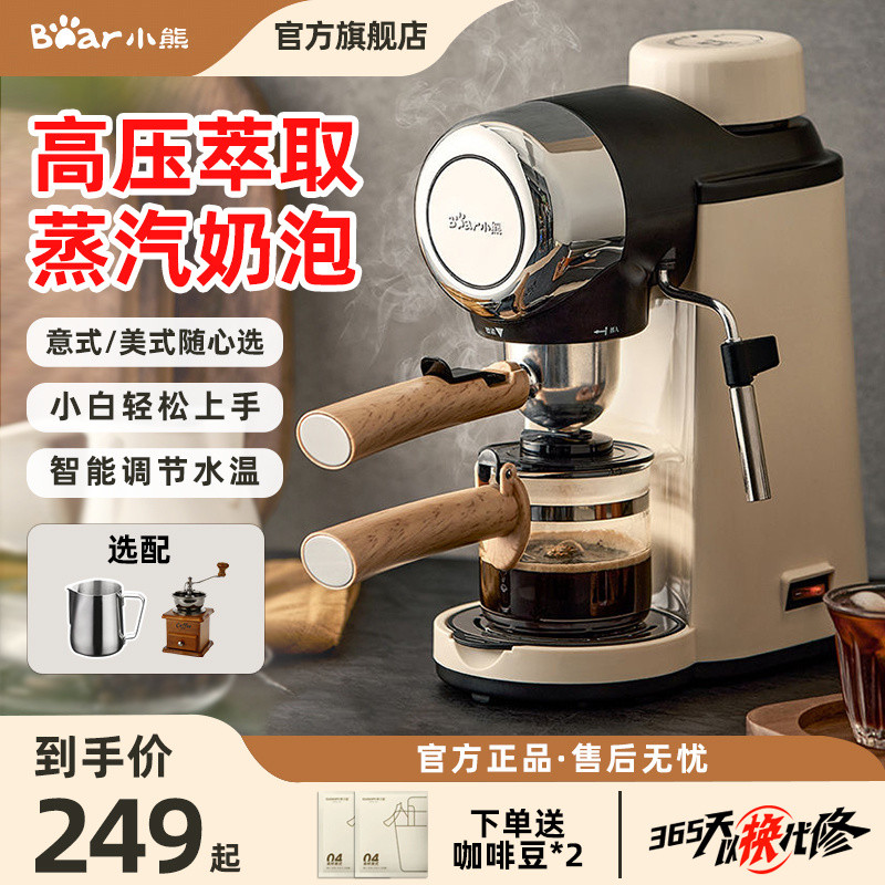 Little Bear Coffee Machine Household Small Italian Semi-Fully Automatic ...