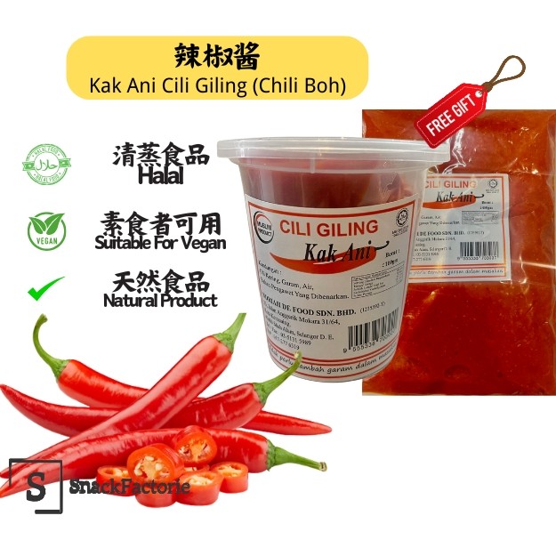 辣椒酱 Kak Ani Cili Giling (Chili Boh) | Shopee Malaysia