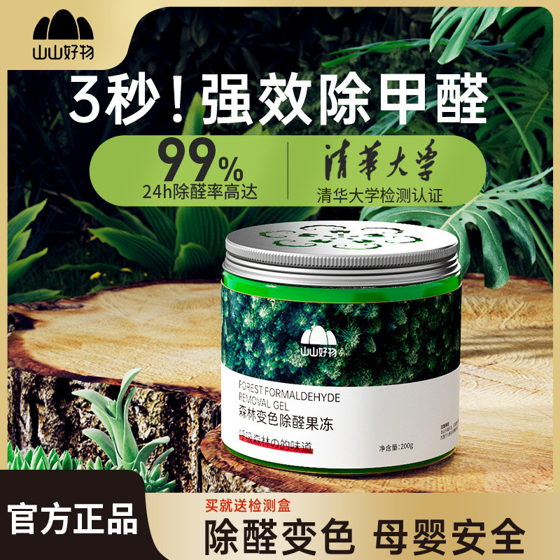 Mountain Mountain Removal Formaldehyde Jelly New House Decoration ...