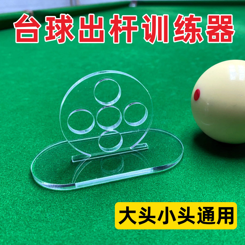 Billiard Outlet Rod Training Device Exercise Handy Tool Exerciser ...