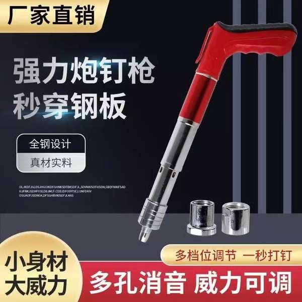 nail gun Senapang paku siling artifak bersepadu menembak kuku senyap ...