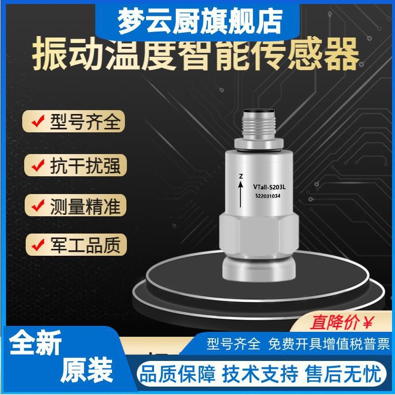 Vibration Sensor Three-Axis Acceleration Temperature Displacement ...