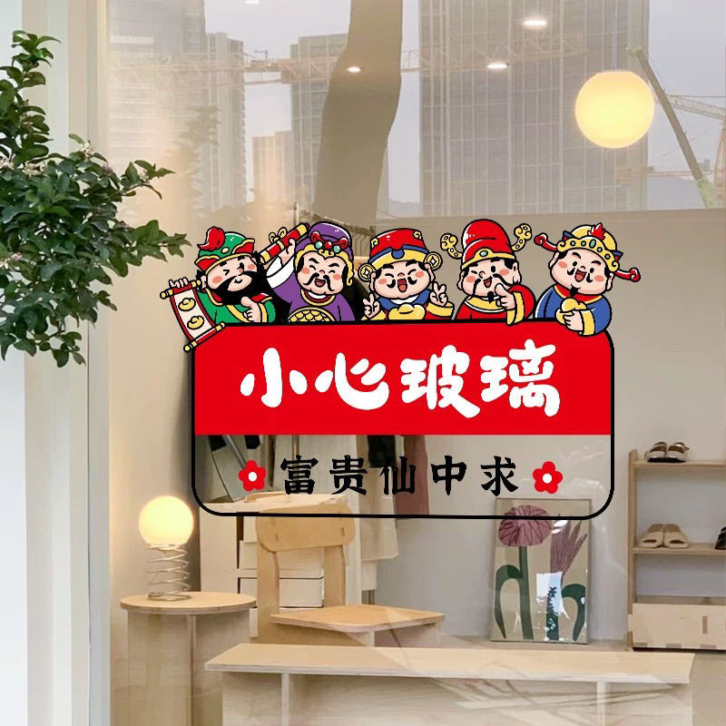 Red Welcome to glass doors, electrostatic stickers, restaurants ...